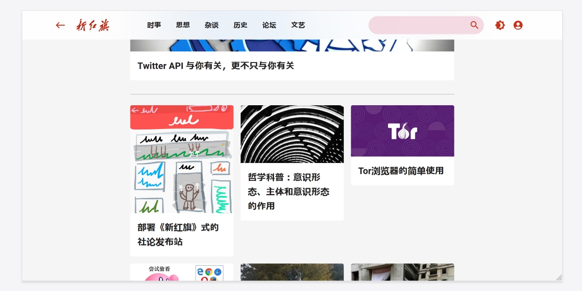 GitHub - HongqiNew/editorial: 《新红旗》社论发布站的源代码